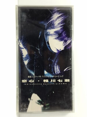 Nanase Aikawa 恋心, 彼女と私の事情, 夢見る少女じゃいられない, BREAK OUT! Sweet Emotion 8 cm CD single | eBay