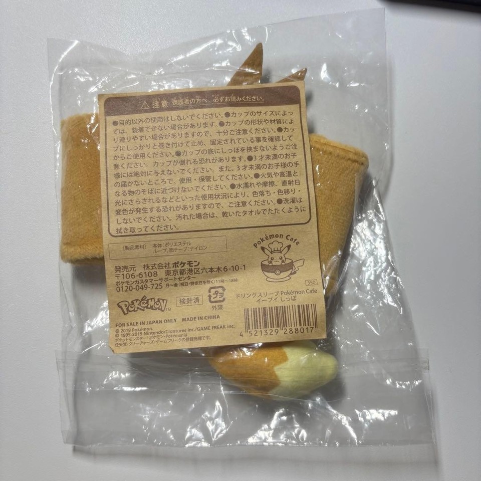 Eevee Cup Sleeve Fluffy Tail Pokemon Cafe | eBay UK