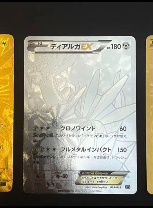 Rera Pokemon Card 2013 Gold Reshiram & Zekrom Dialga EX Battle Boost ...