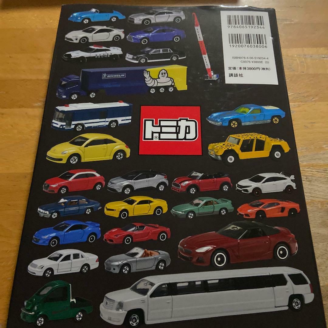 Tomica Ultimate Collection Book 1970-2020 50th Anniversary Book ...