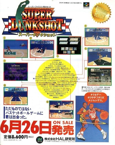 Super Dunk Shot Super Famicom SFC 1992 JAPANESE GAME MAGAZINE PROMO ...