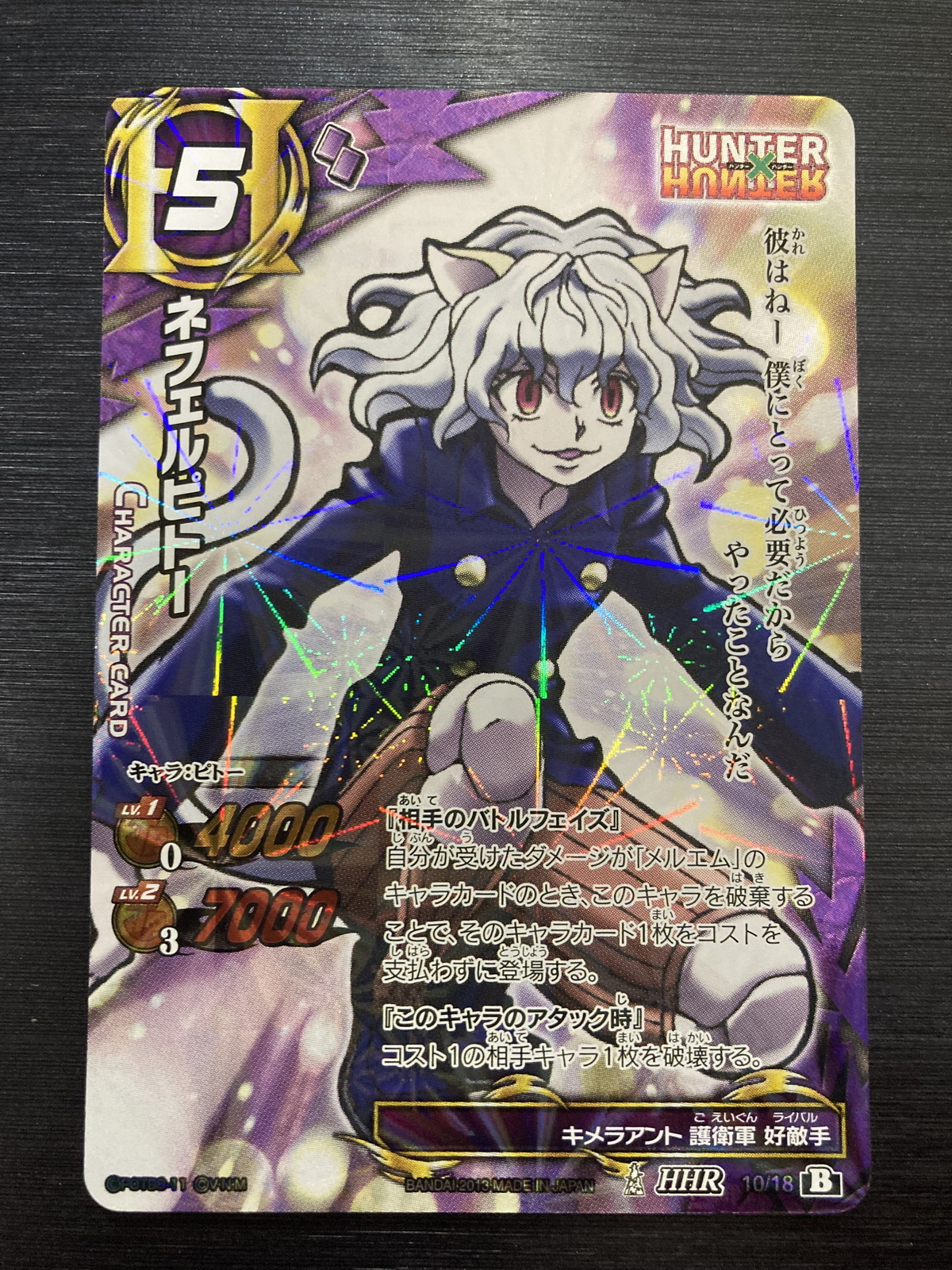 Neferpitou 10/18 HHR Rare Hunter x hunter miracle battle carddass ...