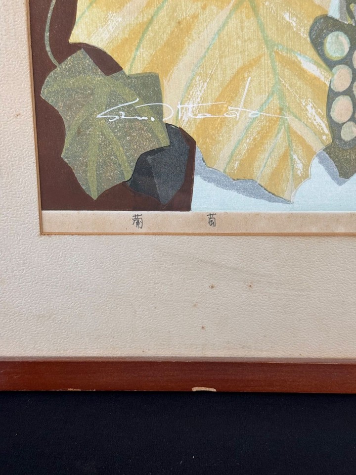 Shuzo Ikeda "Grapes" Woodblock print No. 8 1978 Signed on the print ...