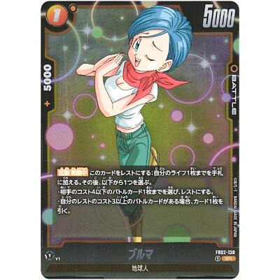 Bulma FB02-130 SR Blazing Aura Dragon Ball Fusion World Japanese | eBay