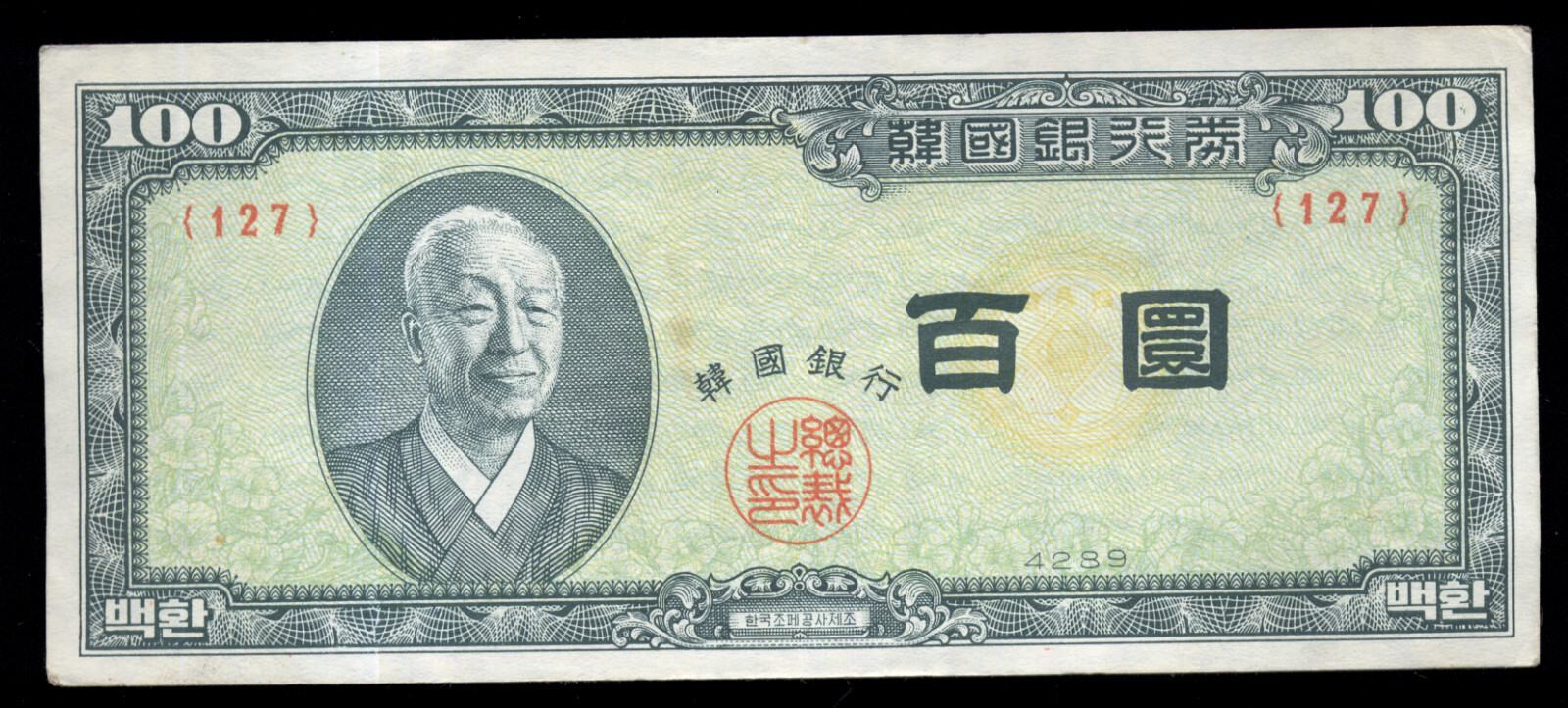 South Korea ... 100 Hwan ... AU ... P-19c ... 4289 / 1956 (127-303) | eBay