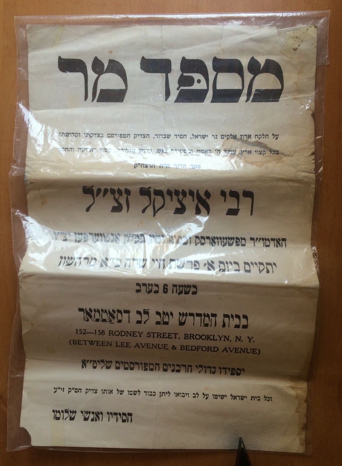 first Rebbe Rabbi Moshe Yitzchak Gevirzman Pshevorsk Rebbi Itzik’l Very ...