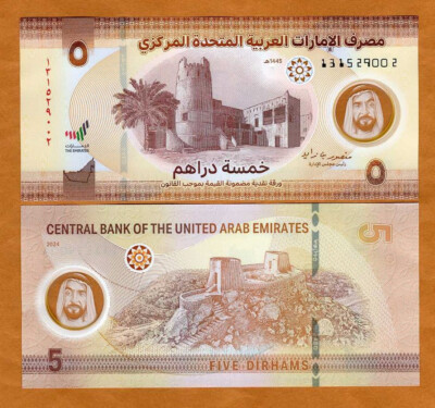 United Arab Emirates, 5 Dirhams, 2024 P-36c Gem UNC Polymer, New Family ...