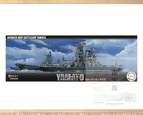 Fujimi Model 1/700 Ship NEXT Series No. 9 Japanese Navy Battleship ...