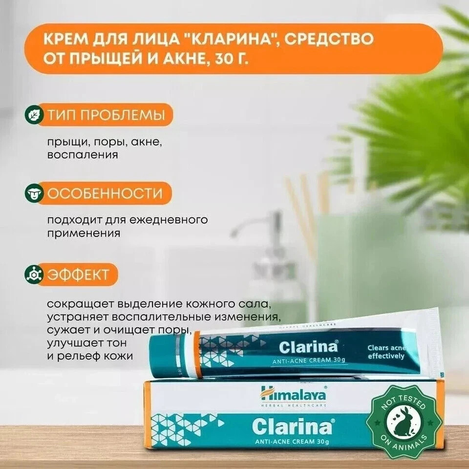 Himalaya Clarina Anti Akne Pickel Narbencreme Kräuter 3 x 30 g ...