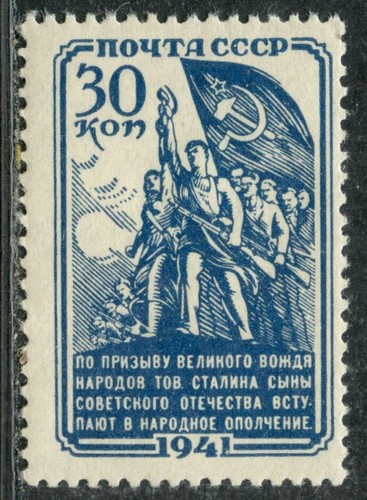 🔥USSR ️Sc. 859. Zv. 730. Famous People's militia set of 1. MNHOG. CV ...
