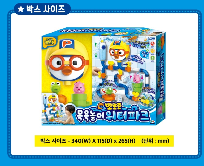 Pororo Bath Play Water Park Baby Kids Play Toy Set Creativity Shower | eBay