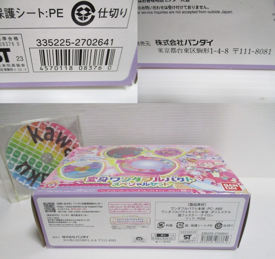 Wonderful Precure Toy Wonderful Pact Special set Compact Carry BANDAI ...