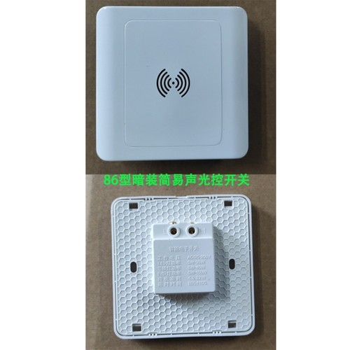 Voice Control Led Light Switch Clap Sound Activated Switch Easy to ...