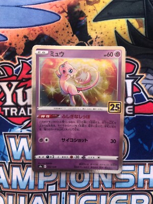 mew holographic S8a- 002/028 25th anniversary mint 25th anniversary | eBay