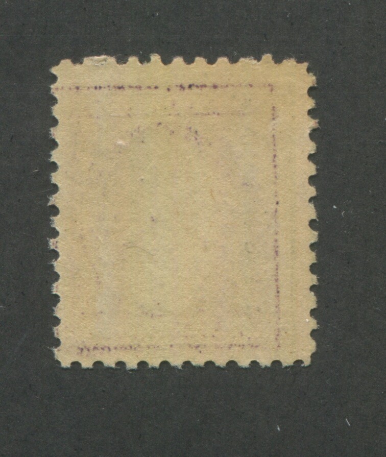 1917 United States Postage Stamp #501 Mint Never Hinged VF Original Gum ...