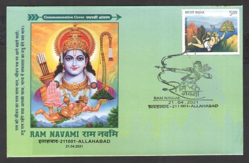 India Archery / Archer Hinduism God & Goddess Hindu Mythology Ram ...