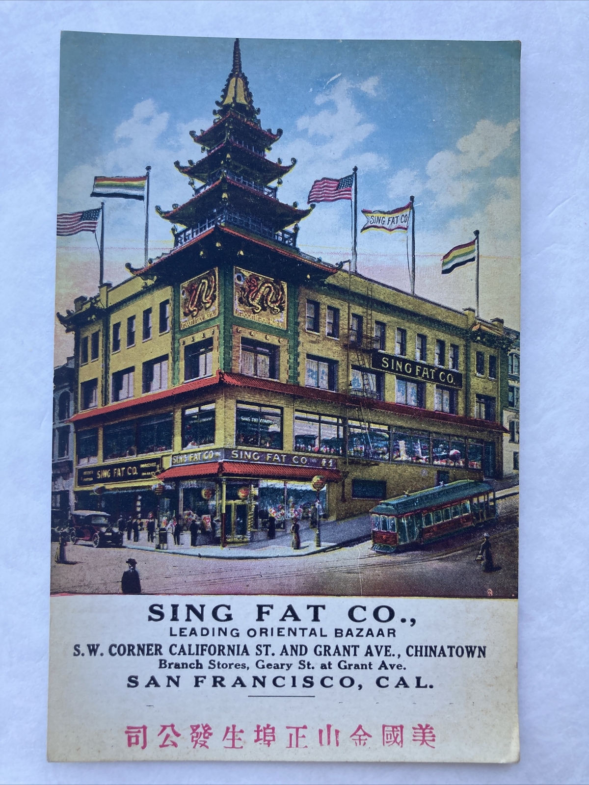 c1912 Postcard Sing Fat Chinatown San Francisco Pacific Novelty Co Pub ...