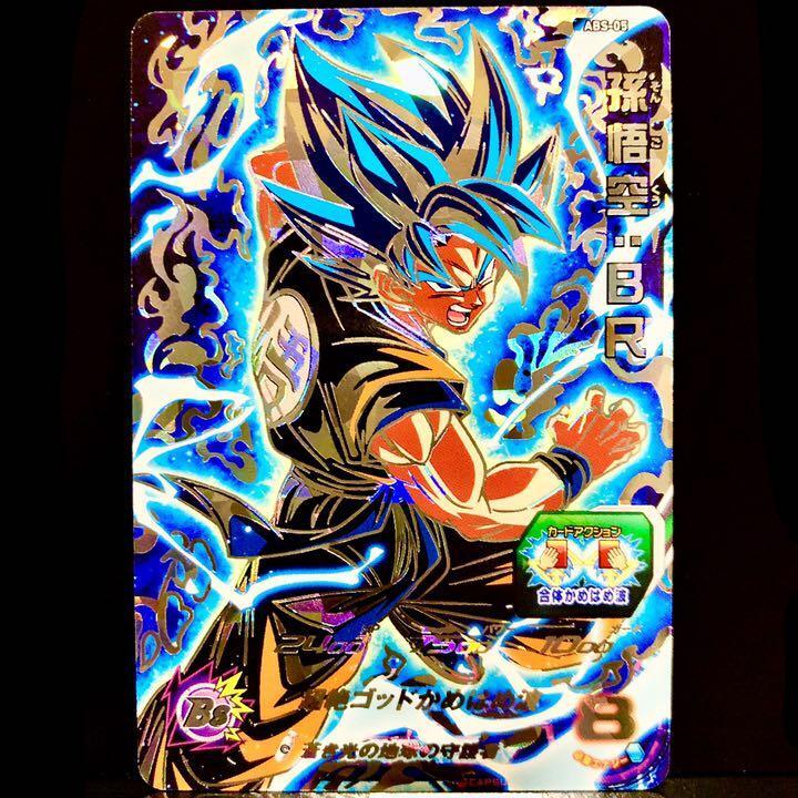 Super Dragon Ball Heroes card Son Goku BR ABS-05 Japanese BANDAI | eBay
