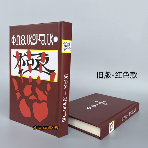 Hunter X HUNTER Phantom Troupe Chrollo Lucilfer Book Bandit's Secret ...