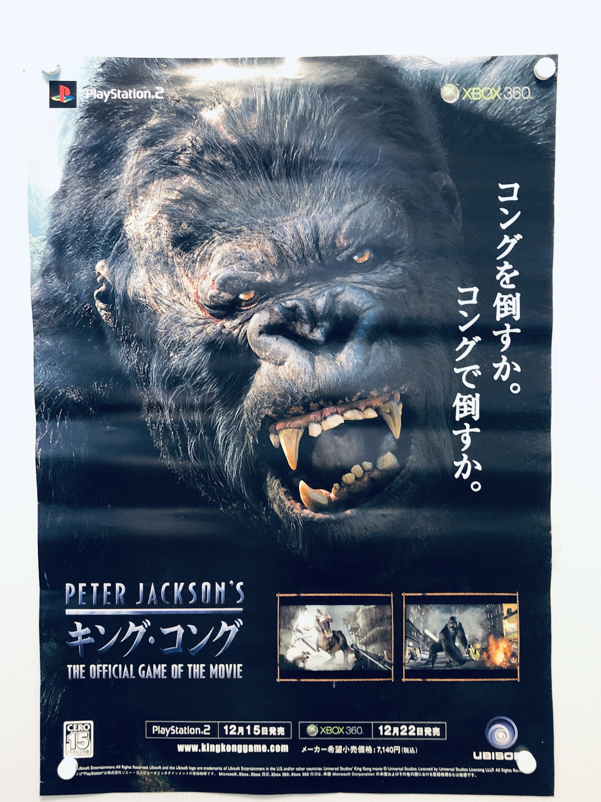 King Kong Poster 2005