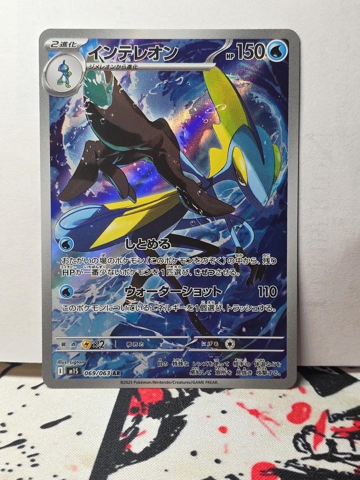 Inteleon AR 069/063 M1S Mega Symphonia Pokemon Card Japanese MEGA 2025 ...