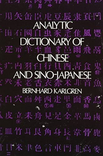 ANALYTIC DICTIONARY OF CHINESE AND SINO-JAPANESE By Bernhard Karlgren ...