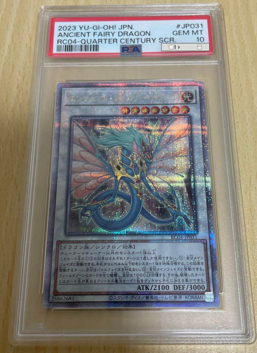 Ancient Fairy Dragon Yu-Gi-Oh! Konami Japanese PSA 10 Gem Mint JP031 2023 | eBay