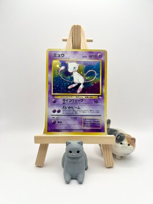 Mew No. 151 Holo Rare Fossil (MP) - Pokemon Card Japanese 1997 | eBay UK