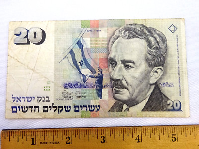 CIRCULATED 1993 ISRAEL 20 SHEKLES SHARETTE ENGRAVING | eBay