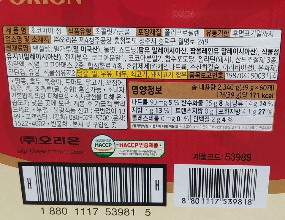 Korean ORION ChocoPie Original 60p Delicious Sweet Soft Bread Cake ...