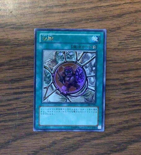 Japanese Shrink Yugioh Card, Ultra Rare Holo, SK2-020, Near Mint | eBay