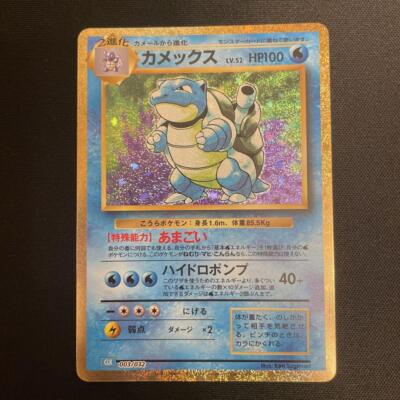 Blastoise 003/032 CLK Pokemon Card Classic Japanese Game Holo Japan NM ...