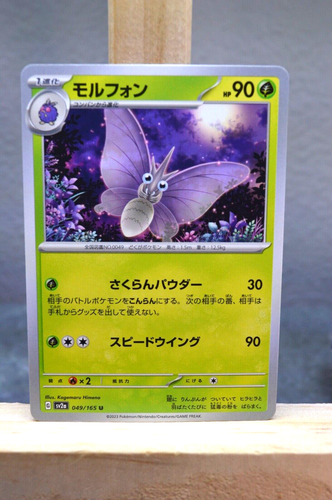 Pokemon - Venomoth 49/165 - Pokemon 151 - Japanese | eBay