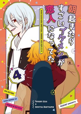 When I woke up in the morning/ an amazing handsome guy became my lover4 ...