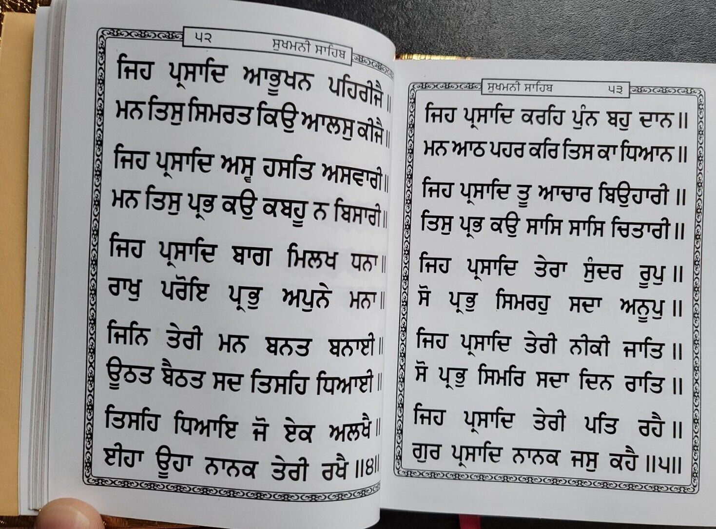 Sikh Sukhmani Sahib Ji Bani Sukhmanee Panjabi Gutka Punjabi Gurmukhi ...