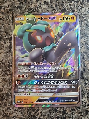 Marshadow GX RR Ultra Shiny SM8b 064/150 Pokemon Card Japanese | eBay