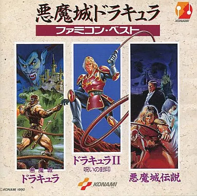 Game music CD Castlevania Famicom Best | eBay Australia