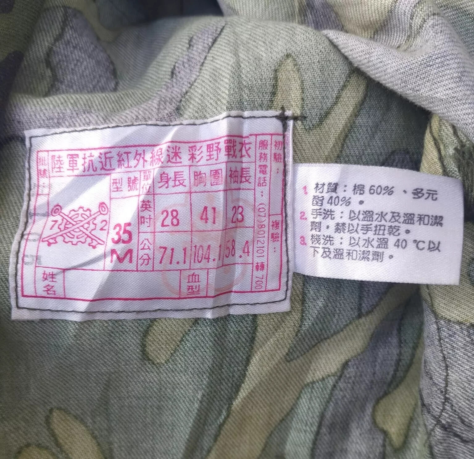 ERDL TAIWANESE WOODLAND CAMO ARMY UNIFORM JACKET W/PATCHES SIZE M | eBay