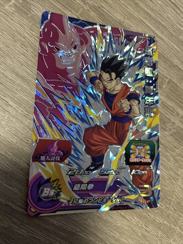 Carte Dragon Ball Z DBZ Super Dragon Ball heroes UGM9 CP2 ultimate gohan | eBay