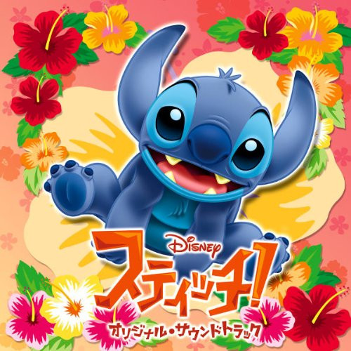 Stitch! Original Soundtrack Japan Music CD | eBay
