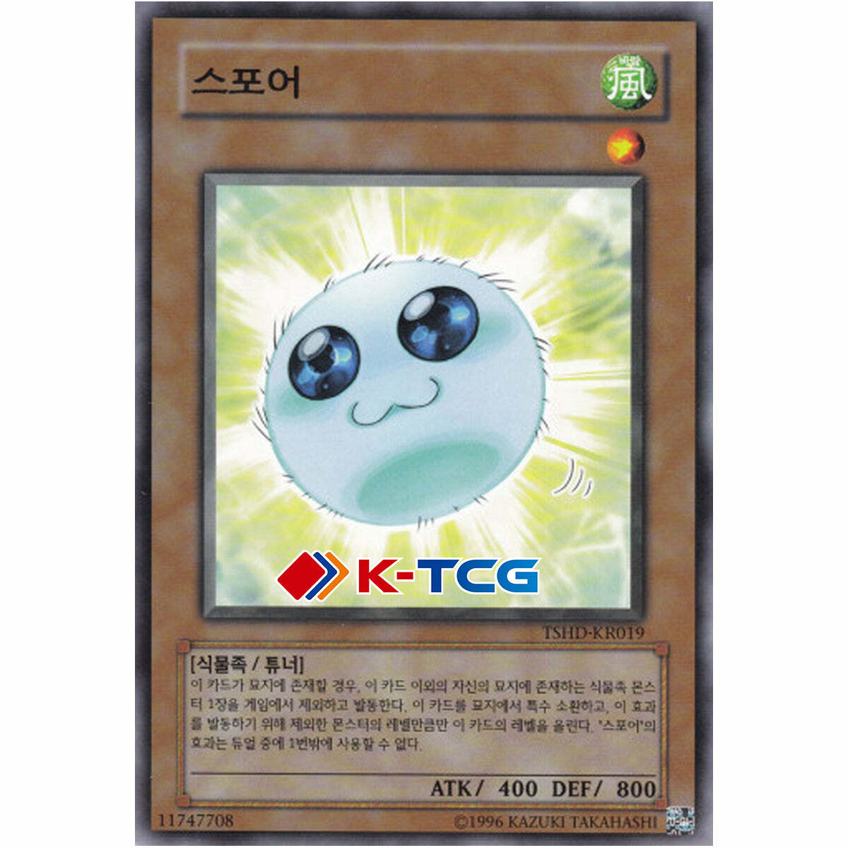 Yugioh Card "Spore" TSHD-KR019 Korean Ver Common | eBay