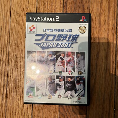 PlayStation2 -- Pro Baseball JAPAN 2001 -- PS2. JAPAN Importno Manual ...