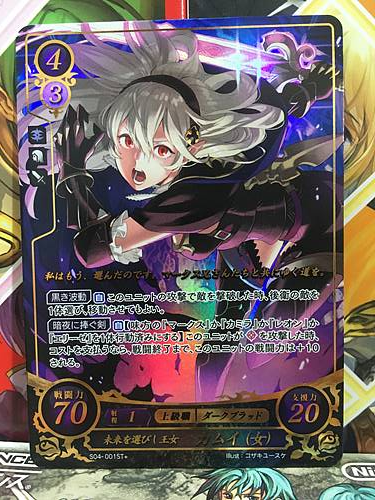 Corrin Female S04-001ST(+) Fire Emblem 0 Cipher Mint FE Starter 4 If ...