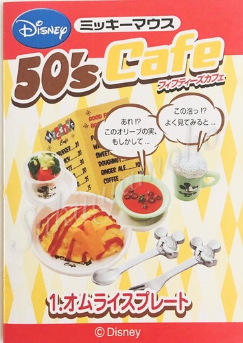 2008 Rare Miniature Re-ment Rement Disney Mickey Mouse 50's Café No.1 ...