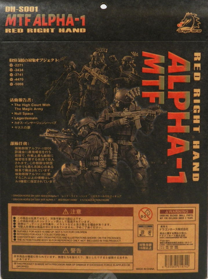 SCP Foundation Series DH-S001 MTF Alpha-1 Red Right Hand Dragon Horse ...