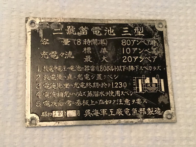 WWII WW2 Japanese aircraft generator ija ijn data plate tag dated April ...
