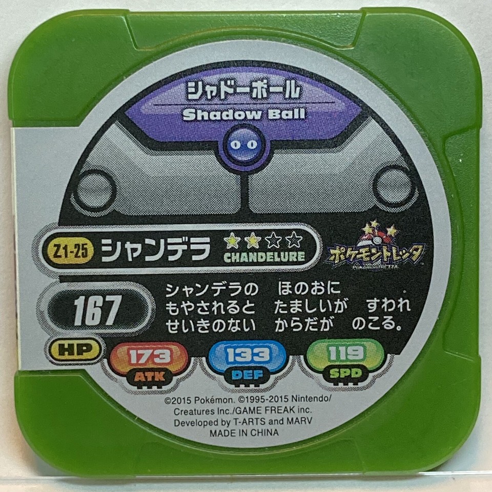 Pokemon Tretta Chandelure Chandela Z1-25 133 | eBay