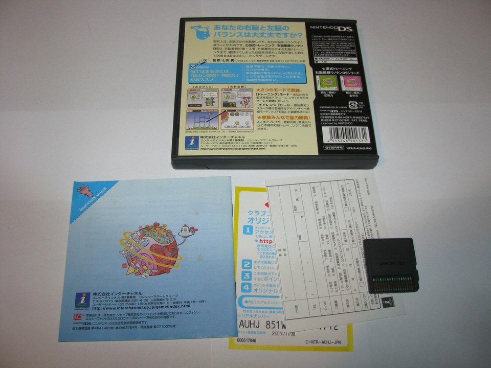 Unou Tanren Unotan DS Shichida Shiki Training Nintendo DS Japan import ...