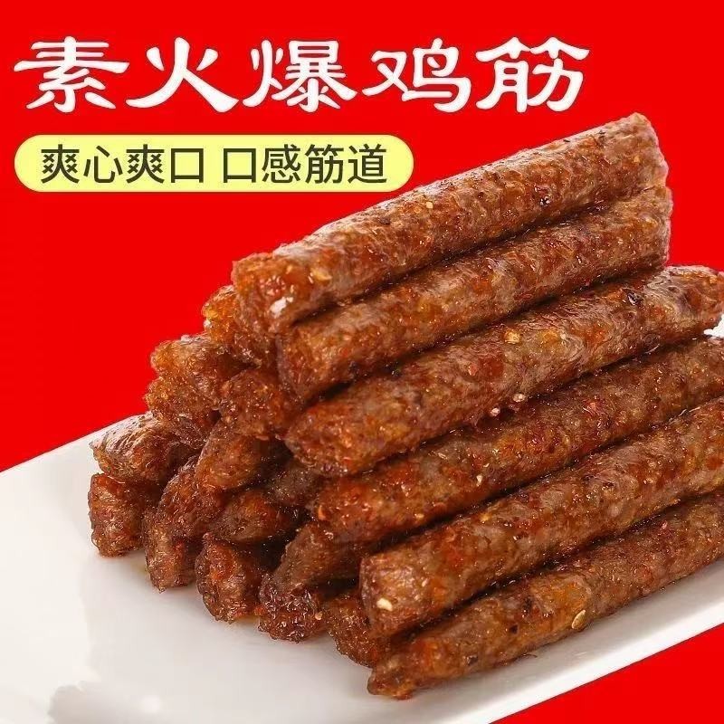 4Bags Chinese Spicy Sticks Foods Hot Strips Sticks Chinese Latiao Snack ...