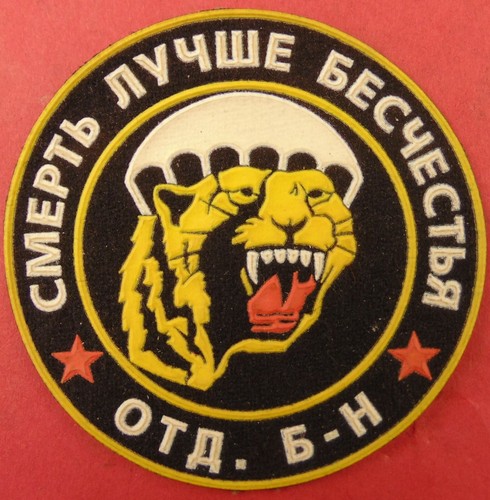 Russian 635th Separate Airborne Battalion Sleeve Patch VDV Uniform ...